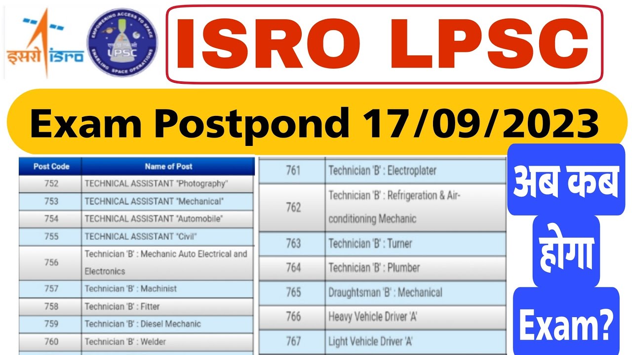 ISRO LPSC Exam Postpond 2023/ISRO LPSC Exam 17.9.2023 Postpond/LPSC ITI ...