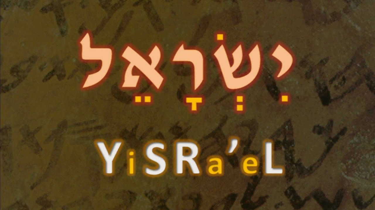 A History of Hebrew Part 20: The Aleppo Codex - YouTube