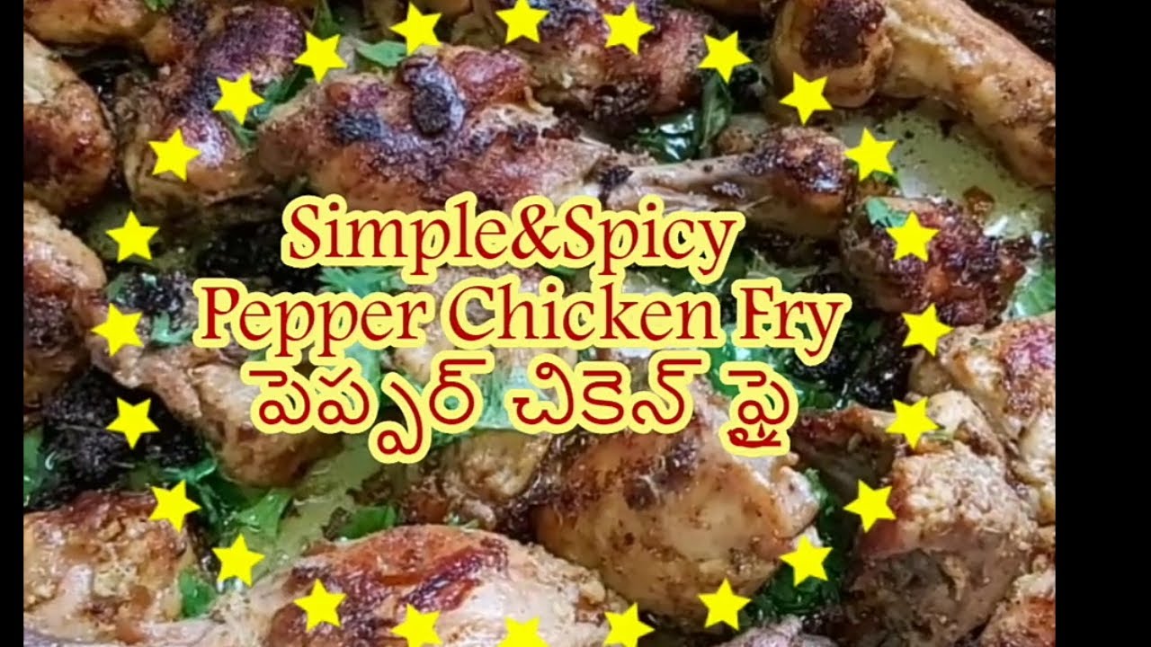 Pepper Chicken Fry/పెప్పర్ చికెన్ ఫ్రై/Easy&Spicy chicken fry recipe ...