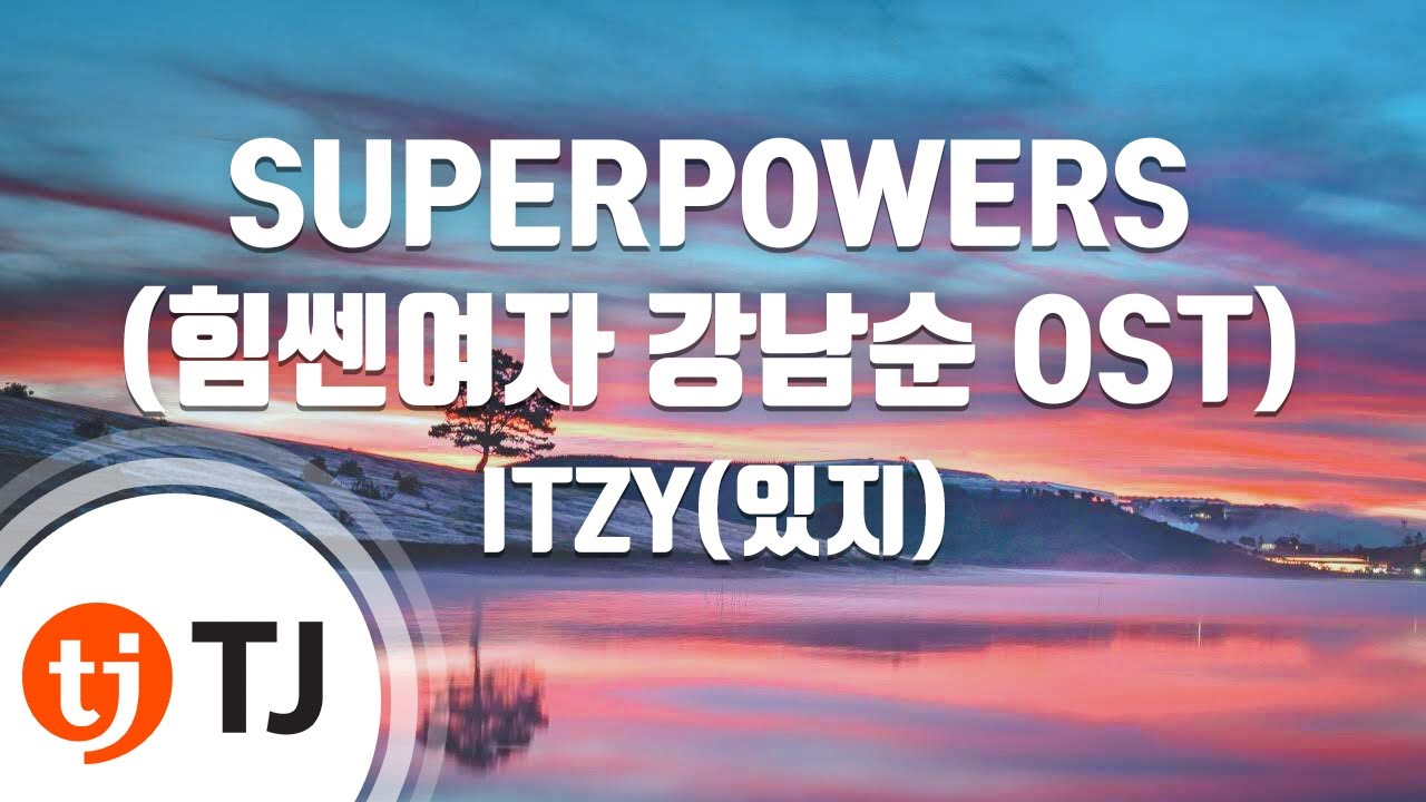 [TJ노래방] SUPERPOWERS(힘쎈여자강남순OST) - ITZY(있지) / TJ Karaoke - YouTube