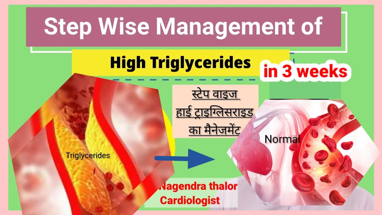 Stepwise management of High Triglycerides l fast way to reduce ...