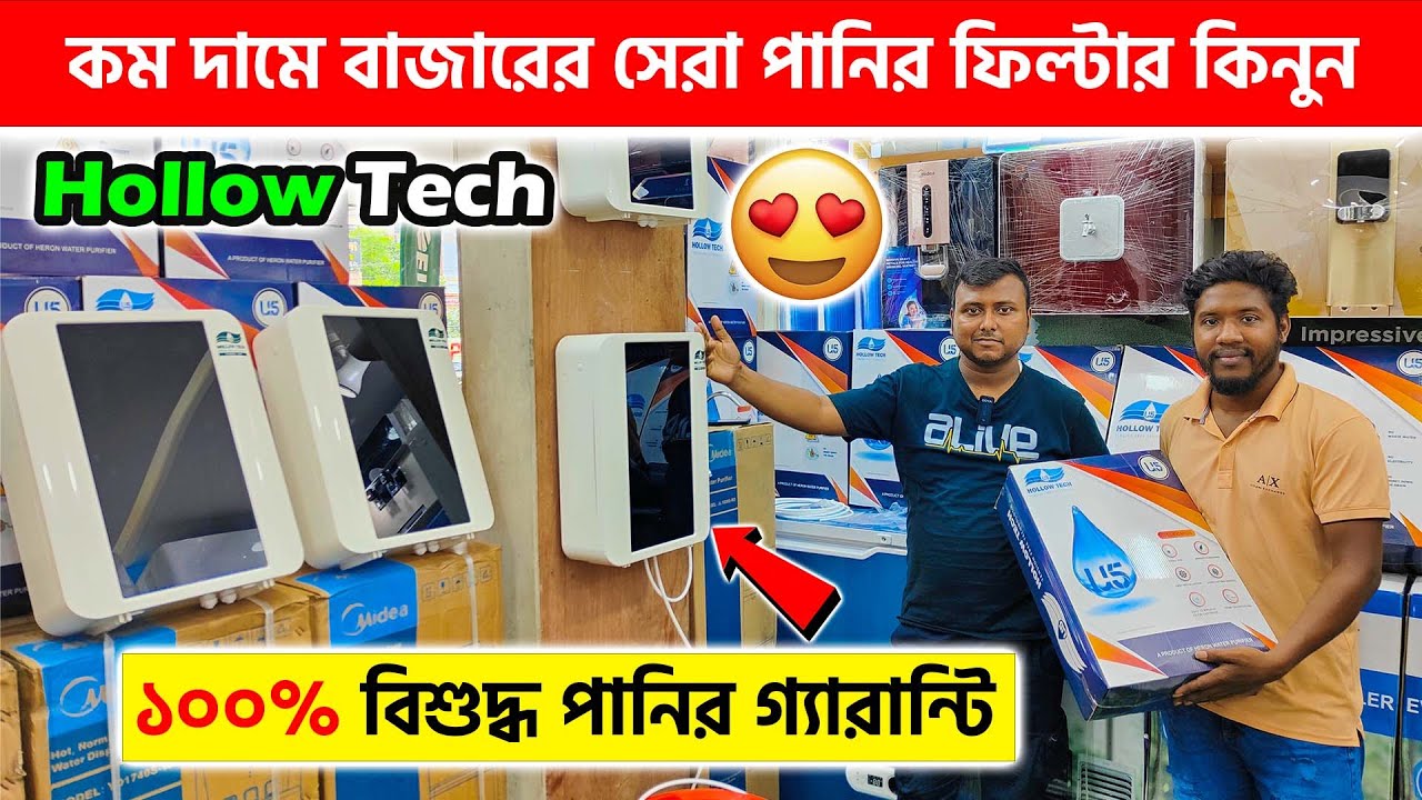 কম দামে বাজারের সেরা পানির ফিল্টার কিনুন 🔥 Water filter price in BD ...