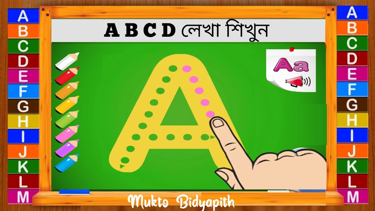 Lesson-02।।How to Write ABC Alphabet।।ABCD Writing।।English Alphabet A ...