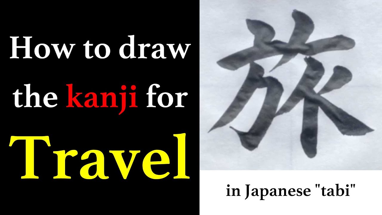 【旅】How to write the kanji for "travel" in Japanese “tabi" and stroke ...