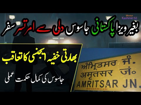 MISSION KASHMIR 1.0 | Ep02 | Pakistani Jasoos Ka Dilli Se Amritsar Tak Ka Safar | Roxen Original