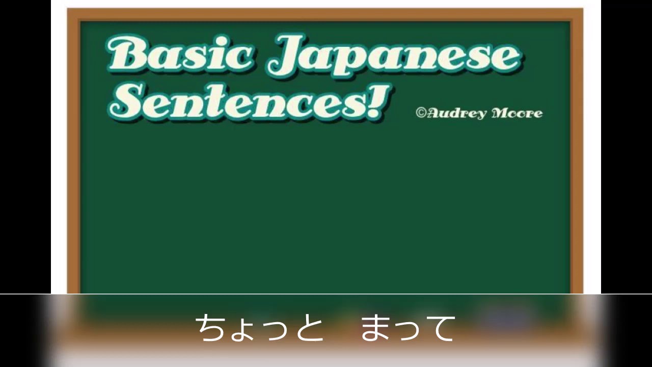 How To Say Wait A Minute In Japanese YouTube how-to-say-wait-a-minute-in-japanese-youtube