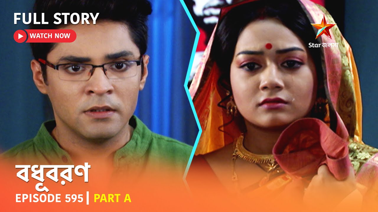 Full Story | Bodhuboron | Episode 595 | Part A - YouTube