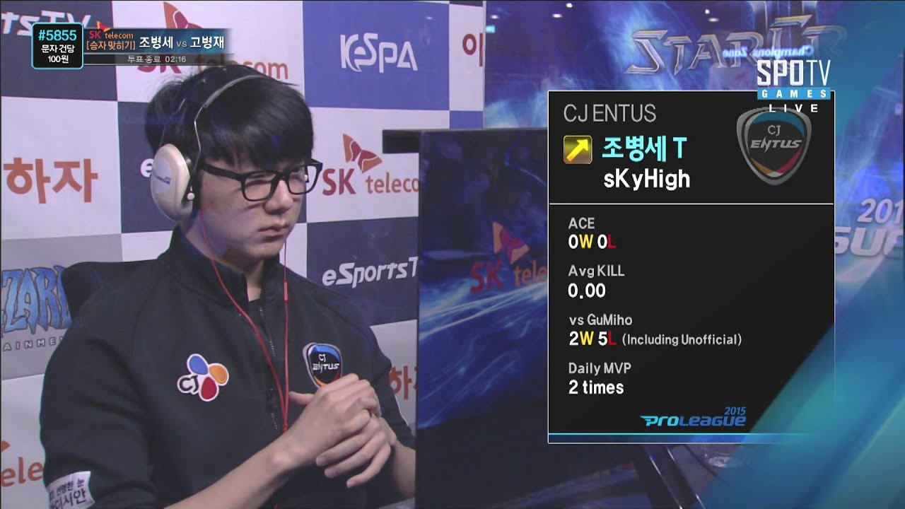[SK 텔레콤 프로리그2015] 조병세(CJ) vs 고병재(MVP) 2세트 바니연구소 -EsportsTV, 스타크래프트 2 - YouTube