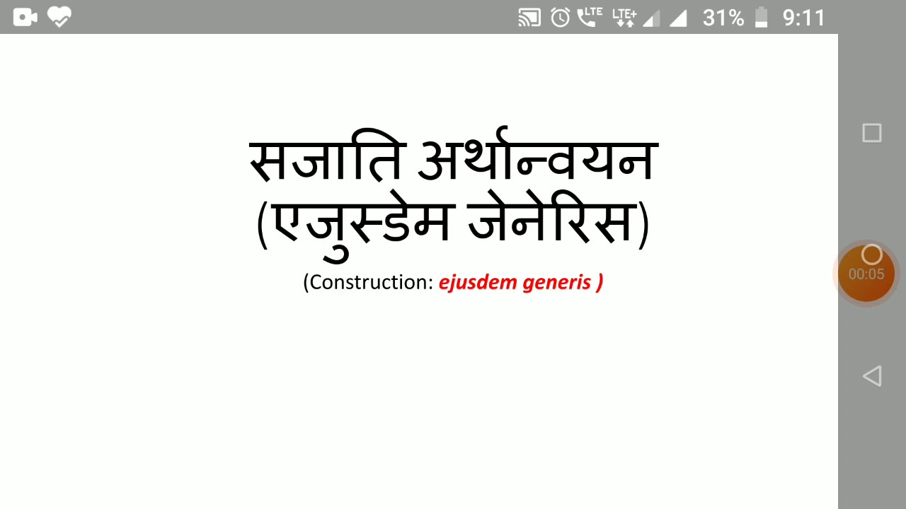 Interpretation Of Statutes YouTube interpretation-of-statutes-youtube