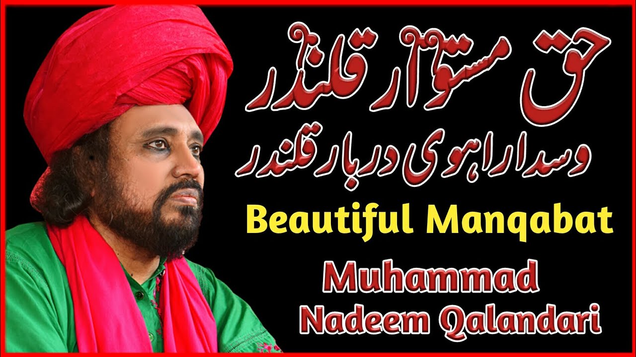 Haq Mastwaar Qalandar New Manqabat Mastwaar Qalandar - YouTube