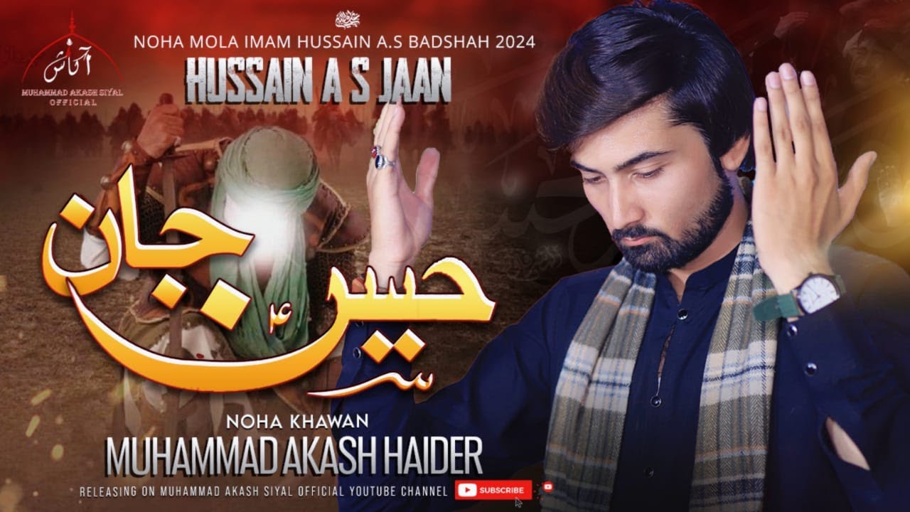 Hussain (as) Jan || || Muhammad Akash Haider || New Noha 1445 H 2024 ...