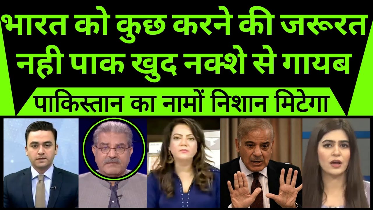 Bharat ko kuch karne ki jarurat nahin pak khud hoga nakshe se gayab ...