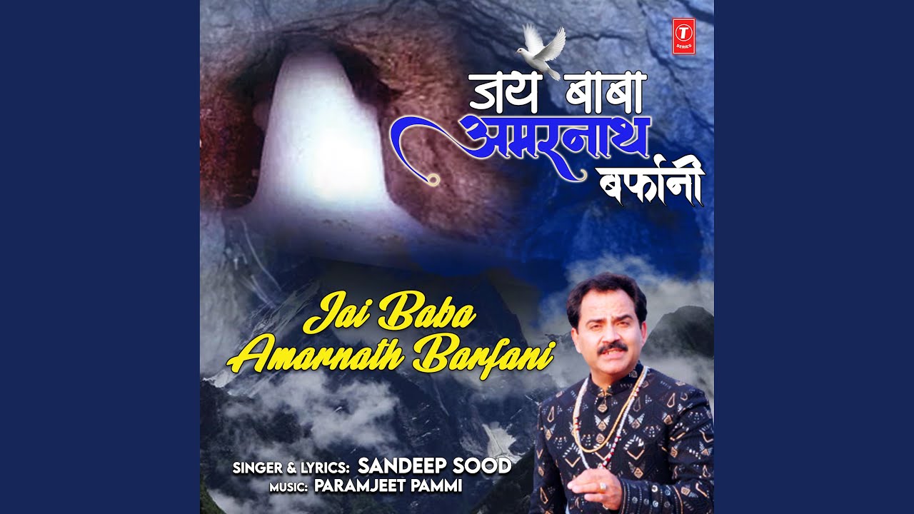 Jai Baba Amarnath Barfani - YouTube Music