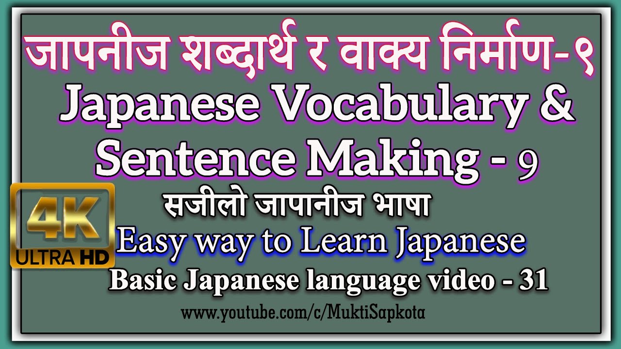 Nepali Sentence Structure