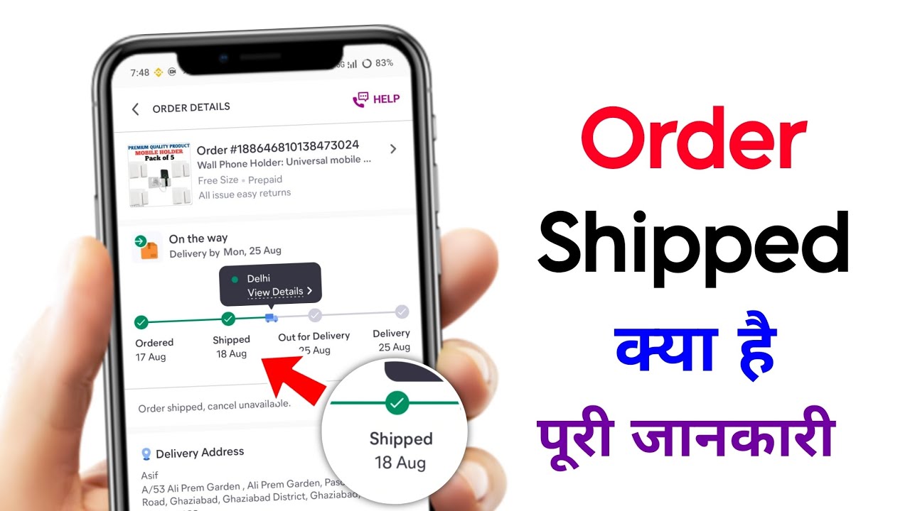 Shipped Ka Matlab Kya Hota Hai | Shipped Meaning | Order Shipped Kya ...