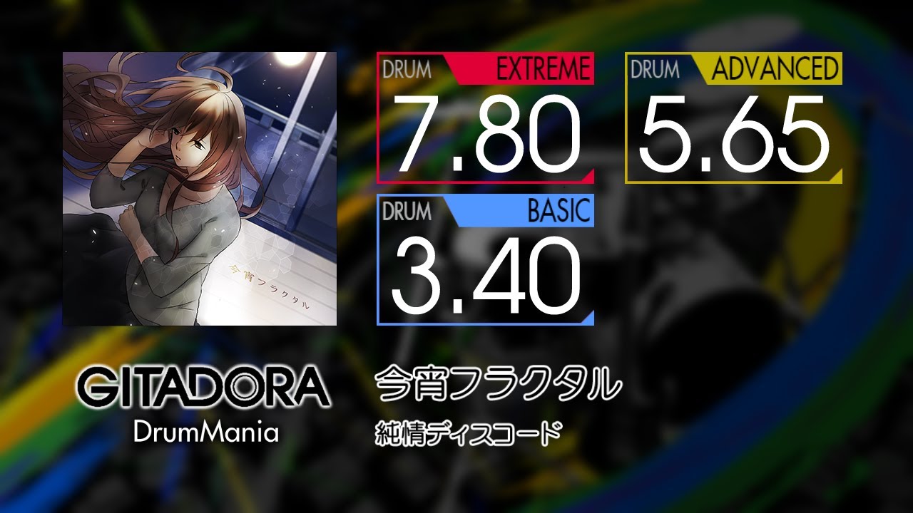 【GITADORA】 今宵フラクタル (EXTREME ~ BASIC) Drum - YouTube