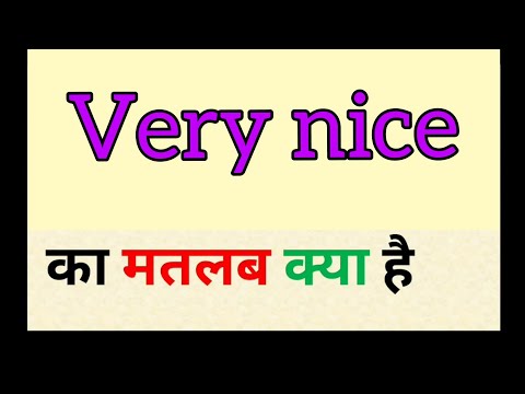 Very nice meaning in hindi || very nice ka matlab kya hota hai || वेरी नाइस का हिंदी अर्थ