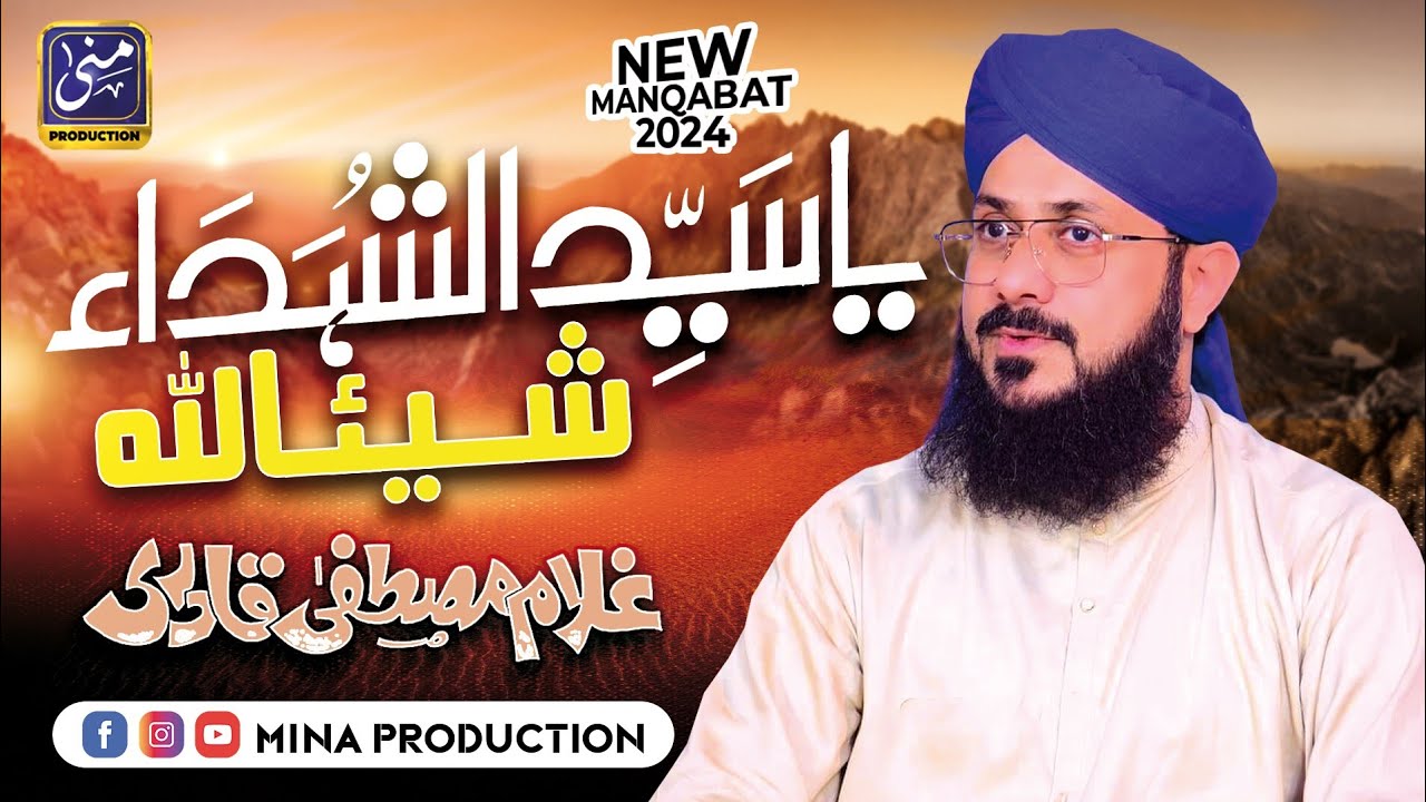 Ay Governor K Taiba k Ap Par | Hafiz Gulam Mustafa Qadri | Manqabat ...