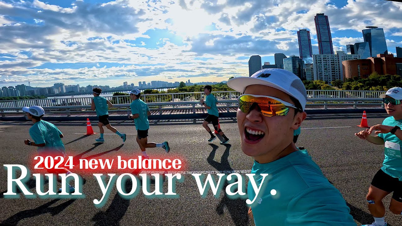 짜릿했다! 2024 뉴발란스 Run Your Way! - YouTube