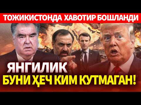 ТЕЗКОР ҲЕЧ КИМ ТЎХТАТА ОЛМАЙДИ! ЭРОН ОХИРГИ СЎЗНИ АЙТДИ…