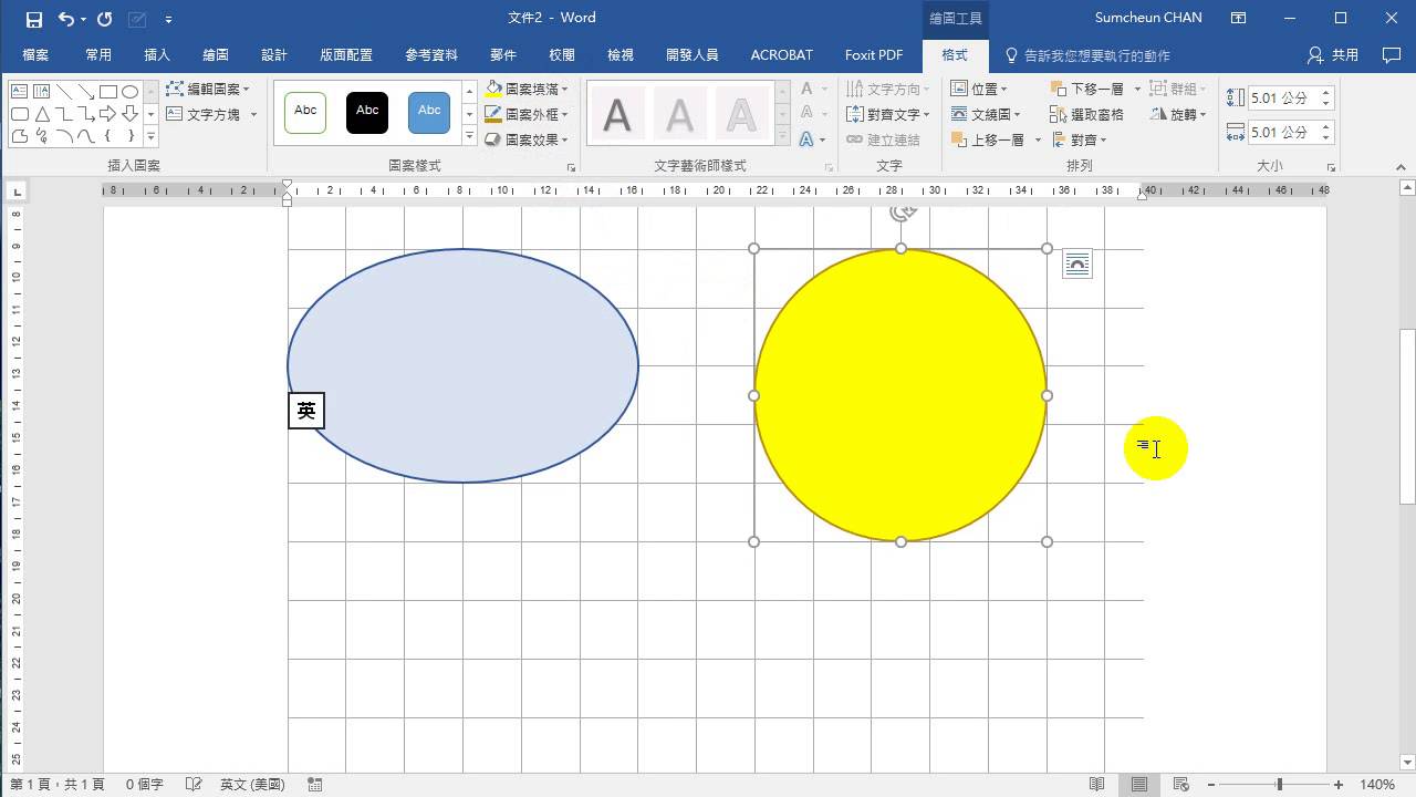 MS Word Drawing shapes (微软WORD 画图)- Draw Simple Shapes - YouTube