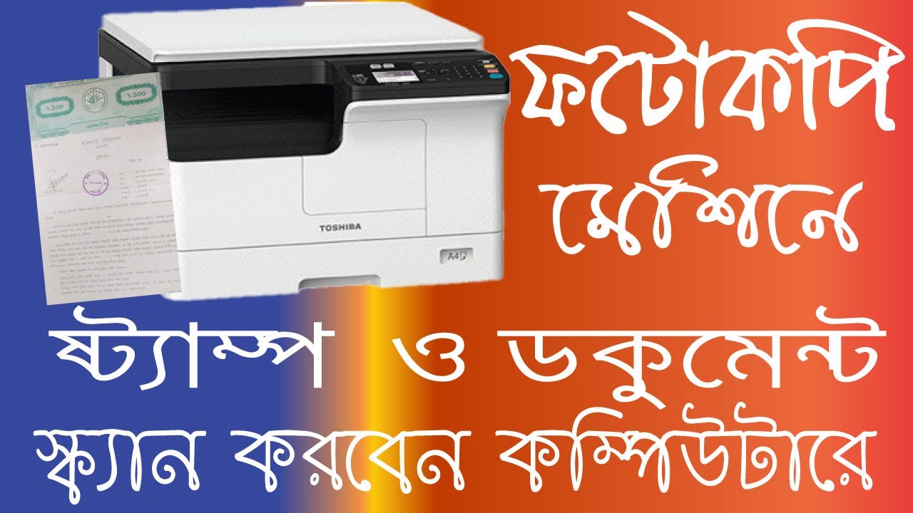 How to scanner setup Toshiba e studio 2523 Toshiba e studio scan form ...