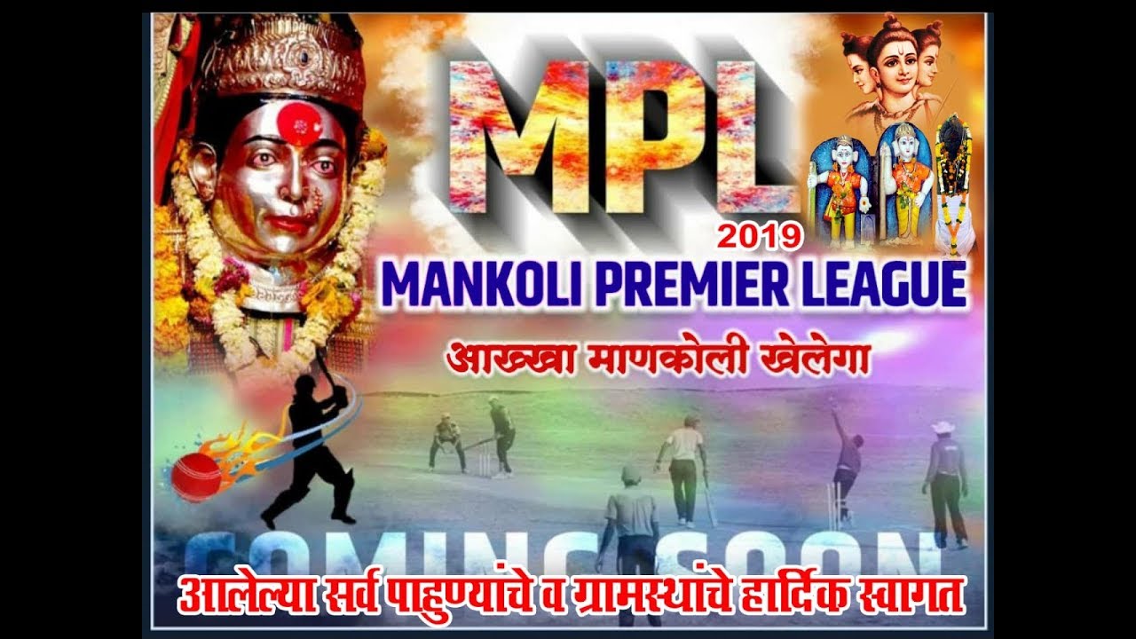 MANKOLI PREMIER LEAGUE 2019 || [ OM PHOTO MANKOLI] - YouTube