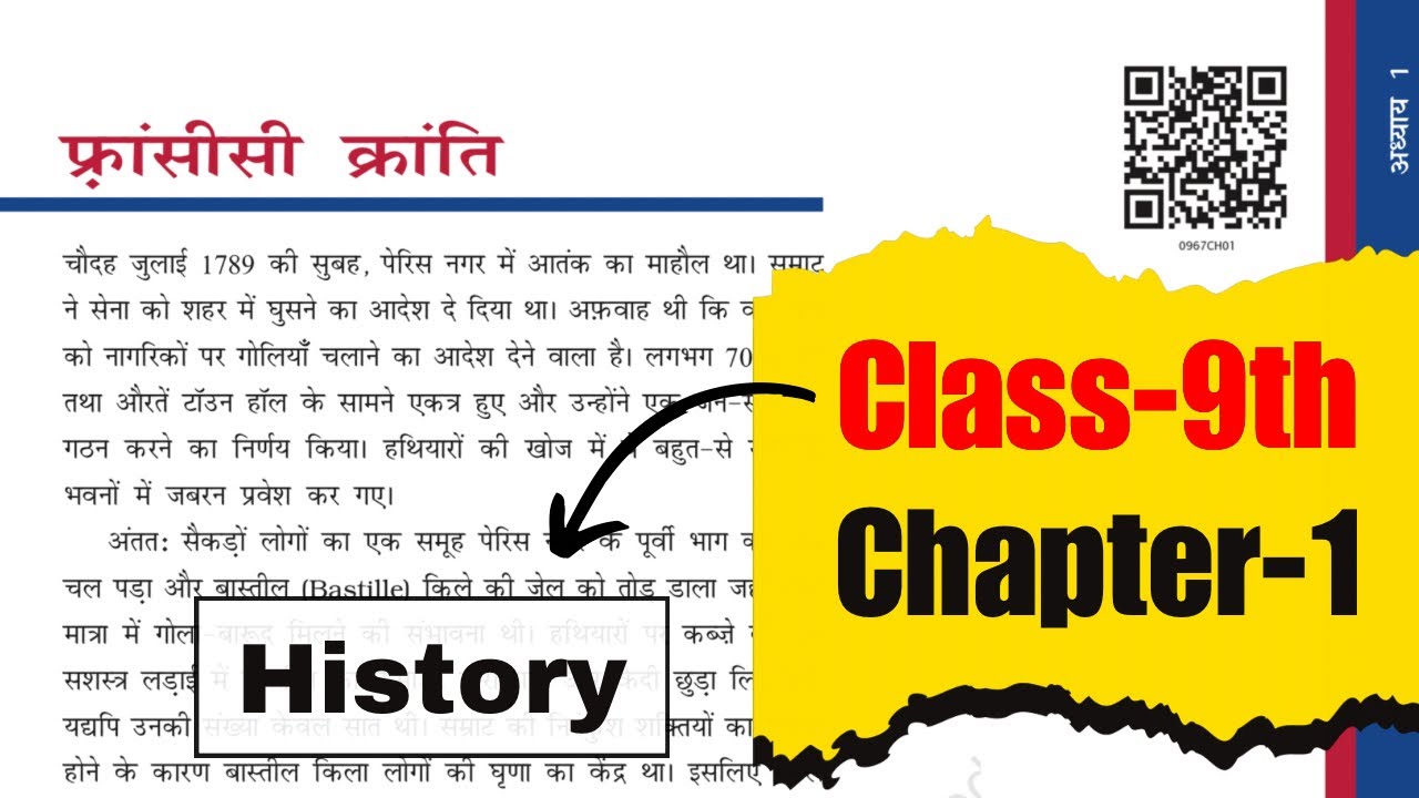फ़्रांसीसी क्रांति । Class 9th Chapter 1 Ncert History | Studzify - YouTube