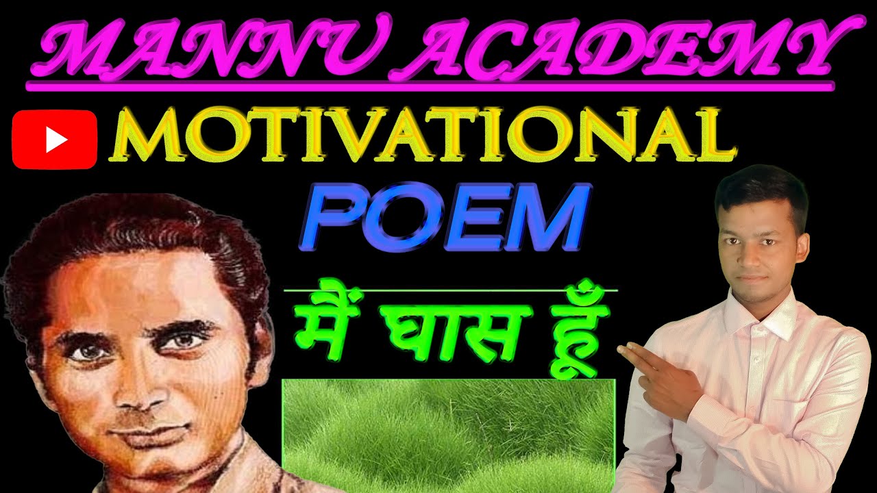 Mai Ghas Hu | Pash | Poem Hindi By Mannu Kumar - YouTube