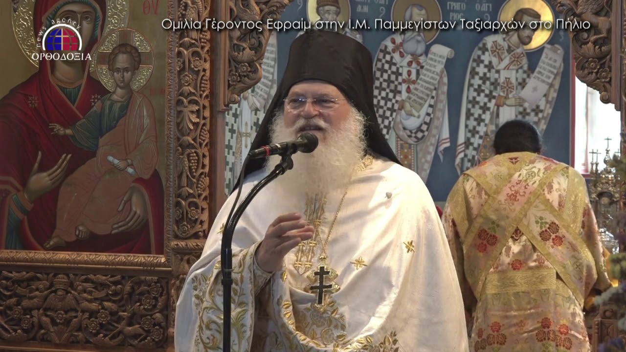 Ο Γέροντας Εφραίμ για τον Άγιο Νικόδημο τον Αγιορείτη. - YouTube
