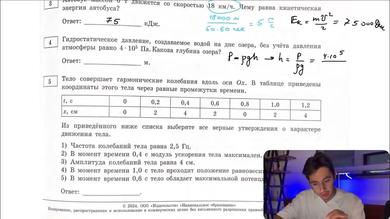 Гидростатическое давление, создаваемое водой на дне озера, без учёта ...