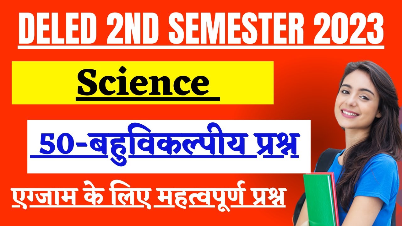 UP Deled 2nd Semester Science Class 2023/Deled 2nd Sem Science ...