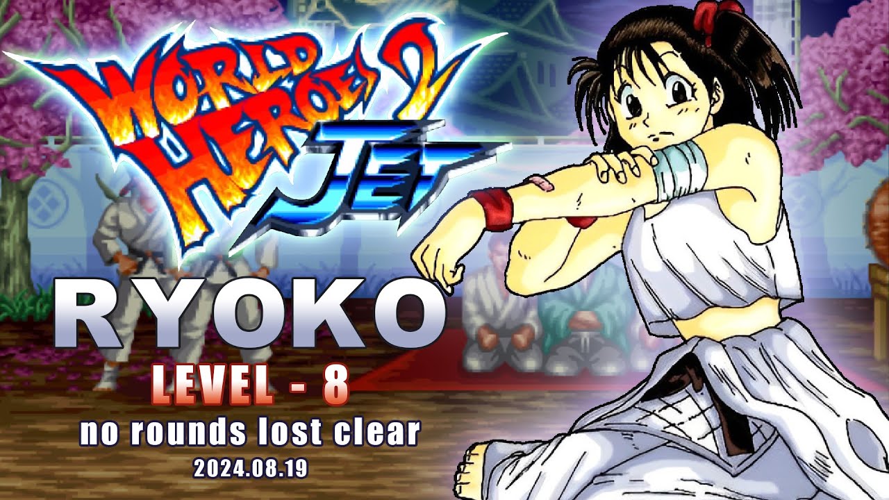 【ワールドヒーローズ2 JET】 出雲良子 レベル8 無敗クリア / 【World Heroes 2 JET】IZUMO RYOKO Lv8 ...