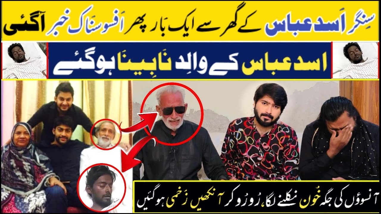 Singer Asad Abbas Father Blind In Memory Of His Son | Singer Asad Abbas ...