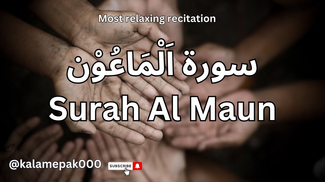 Surah 107 Al Ma un الماعون by Mishary Alafasy مشاري العفاسي KalamePak000