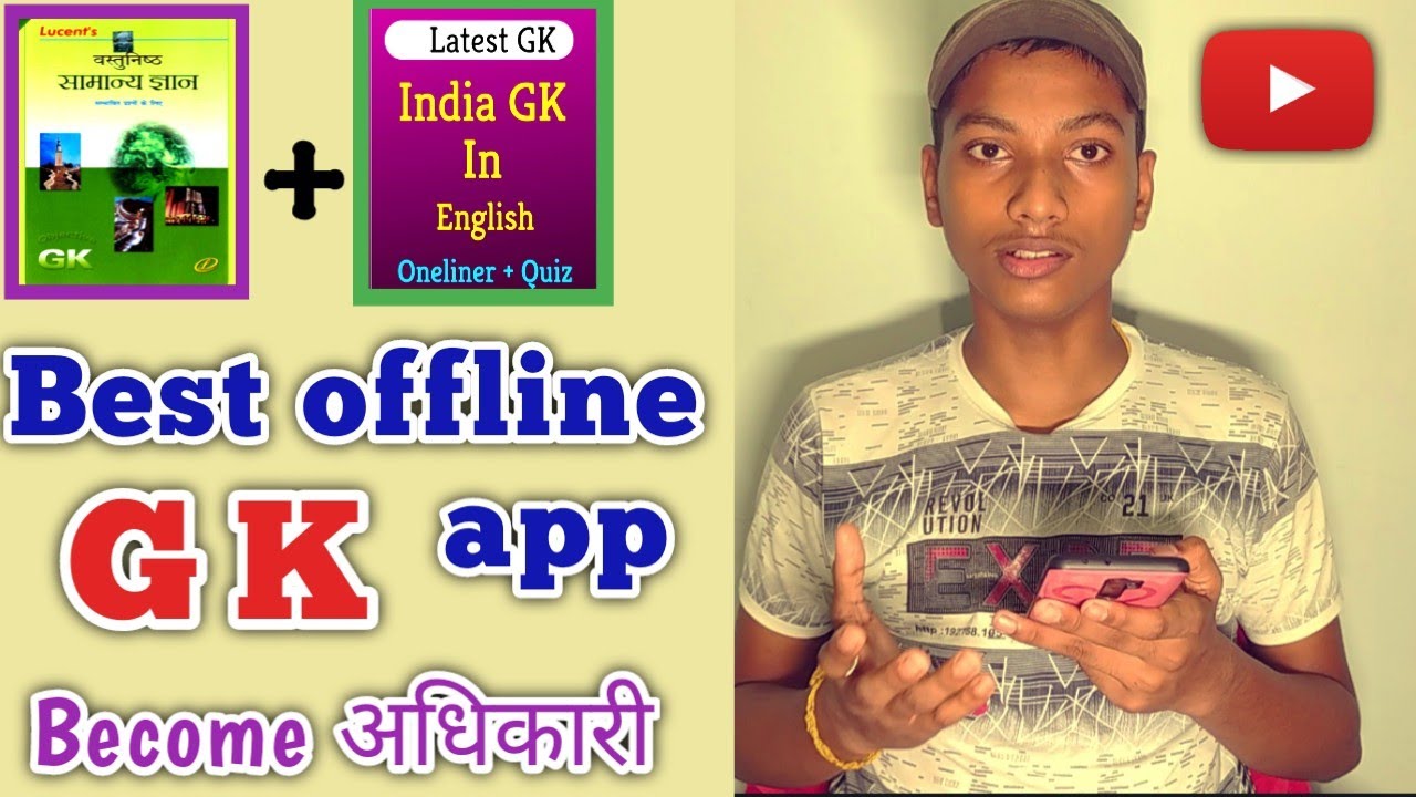 Best offline gk apps | Free apps for GK |government exam pass kren ...
