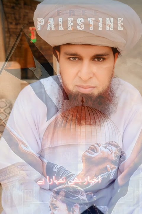 تعداد بھی تمہاری ہے لشکر بھی تمہارا ہے #islamic_video #vairalvideo M Zain Jutt Shoaib Saleem ...