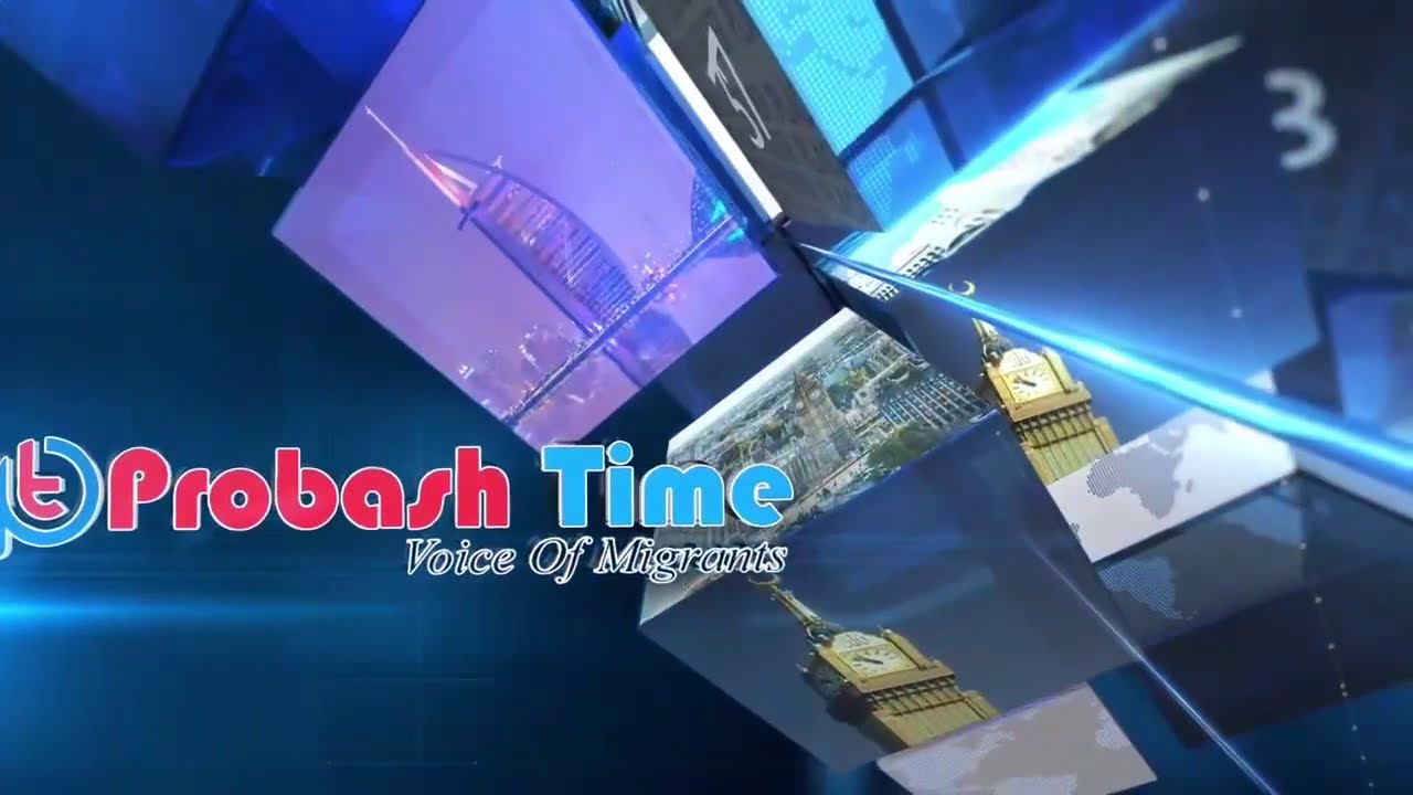 প্রবাস টাইম বুলেটিন প্রমো | Probash Time Promo - YouTube