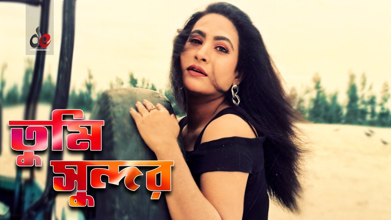 Tumi Sundor | Bangla Movie Song | Manna | Champa | Love Song - YouTube