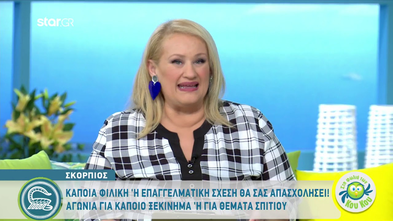 Σκορπιός | Πανσέληνος Μαρτίου - Προβλέψεις για όλα τα ζώδια | 9.3.2020 ...
