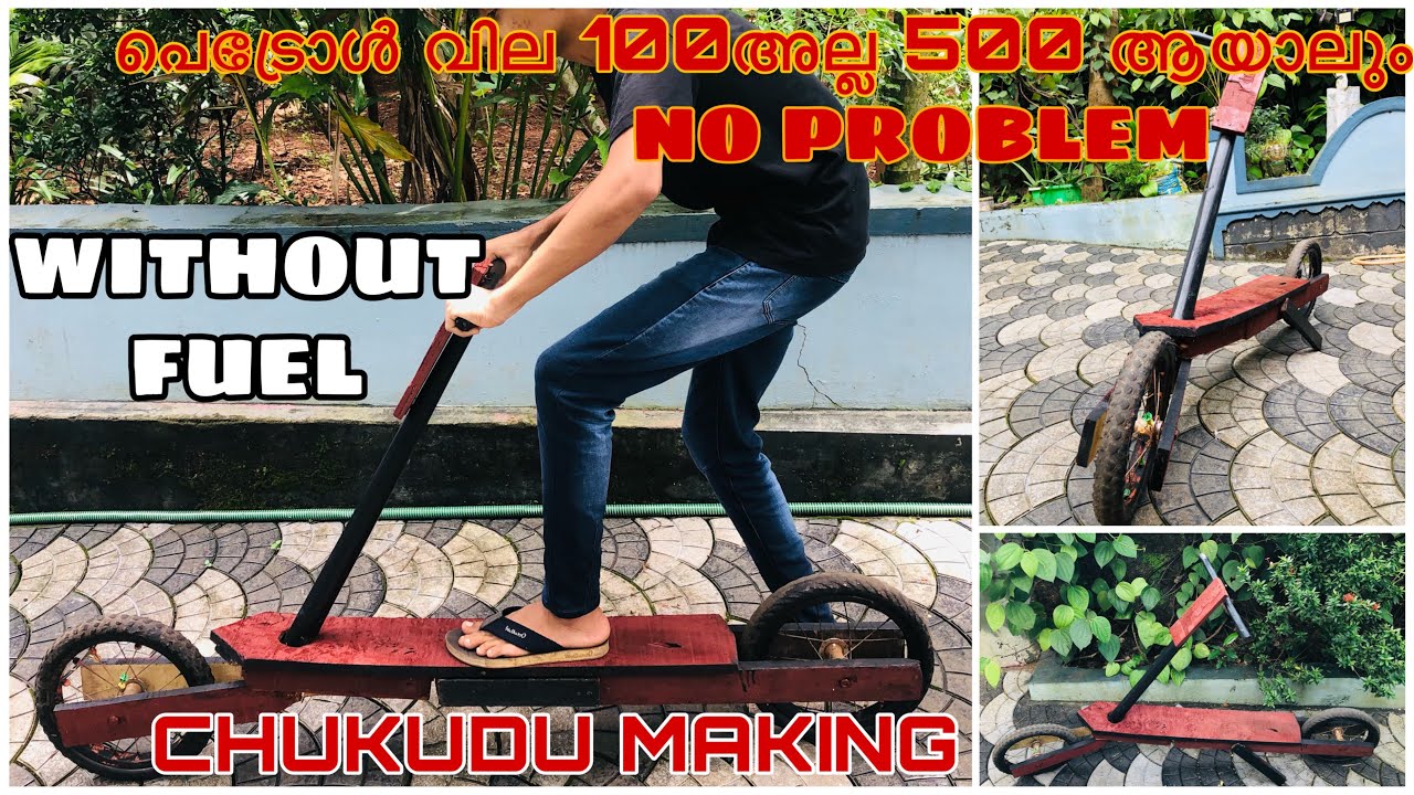 CHUKUDU BIKE MAKING MALAYALAM|പെട്രോൾ ഇല്ലാത്ത വണ്ടി|EASYBUILD WOODEN ...