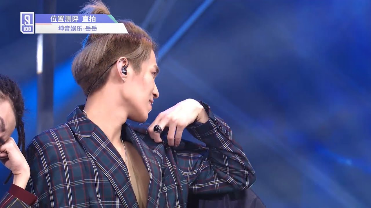 Idol Producer Group Evaluation 2: Yue Yue Cam 《Artist》 Cover - YouTube