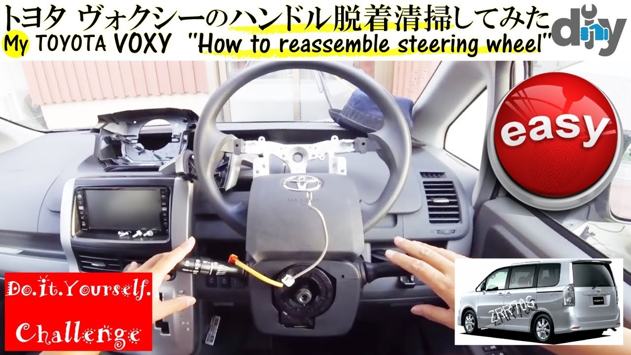 トヨタ ヴォクシーのハンドル脱着清掃してみた /TOYOTA VOXY ''How to reassemble steering wheel ...