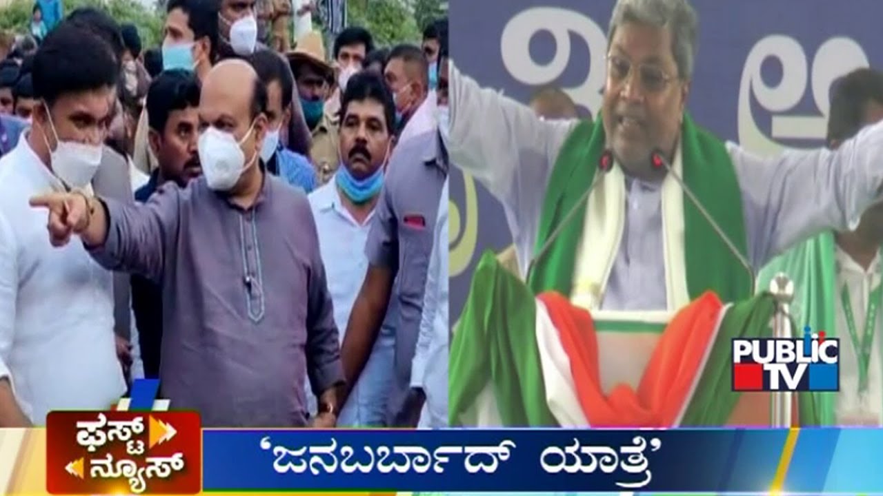 Public TV | First News Headlines | Nov 22, 2021 - YouTube