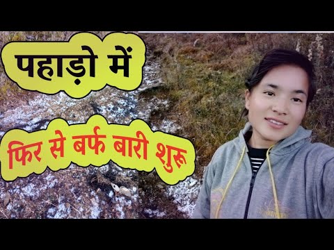 पहाड़ो में बर्फ बारी 😅😂।।namaste pahad vlogsNamaste pahadnamaste pahad ...