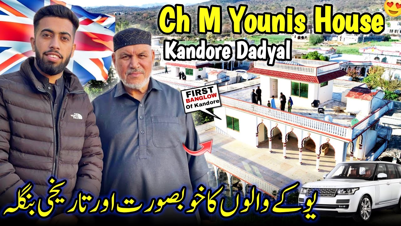 Beautiful Bungalow Of Ch Younis ~ Kandore Dadyal 😍🇬🇧 Oldest House Of Uk ...