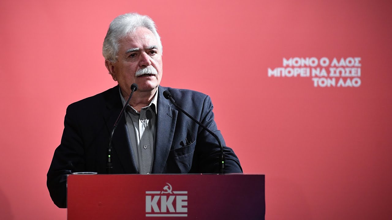 Χρ. Κατσώτης: Το αποτέλεσμα του ΚΚΕ δείχνει τους αγωνιστικούς δεσμούς ...