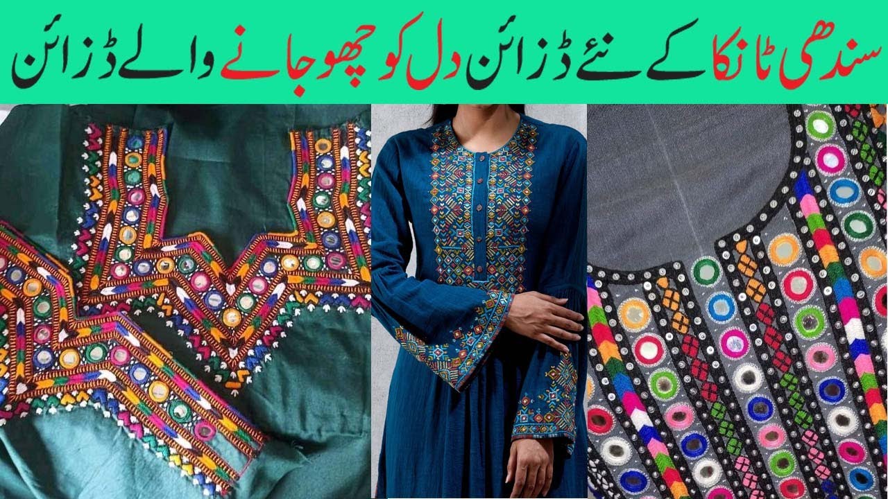 Sindhi hand embroidery design 2023|eye catching embroidery ideas| - YouTube