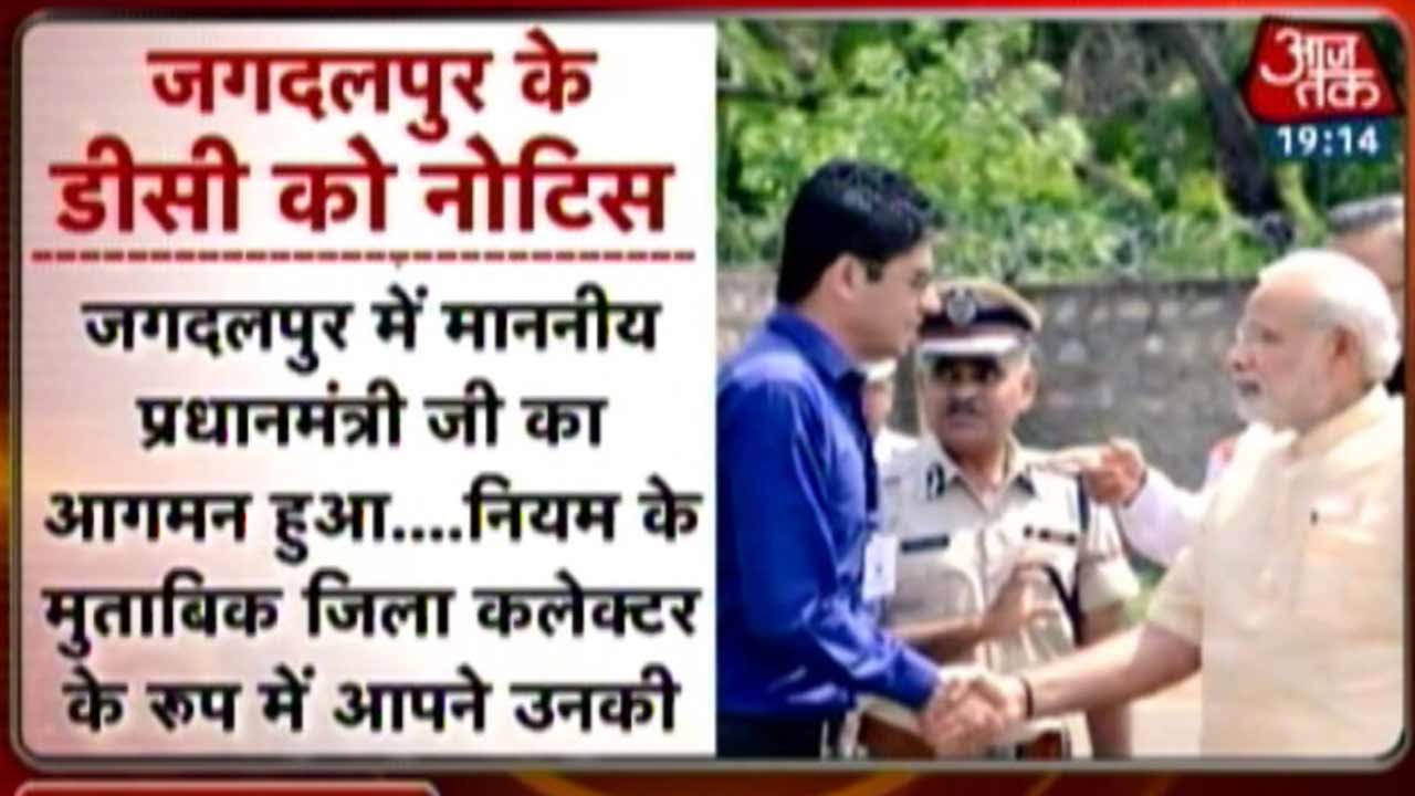 India 360: DC Warned After Wearing Sunglasses During Meeting With PM ...
