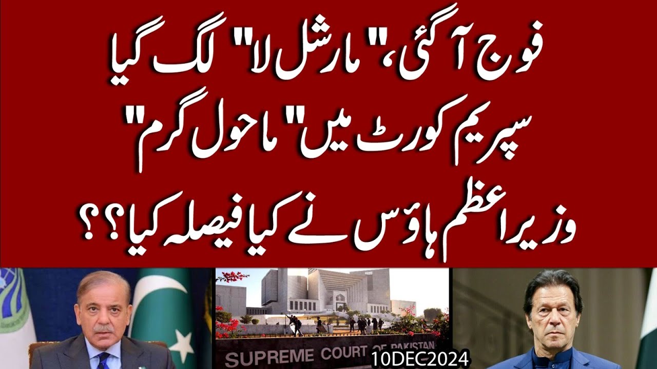 Fauj Aa Gai, Martial Law Lag Gaya | Supreme Court Me Mahool Garam, PM ...